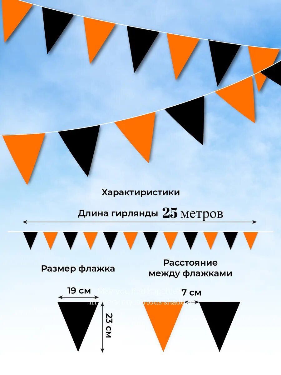 25 метров, украшение на улицу на Хелоуин