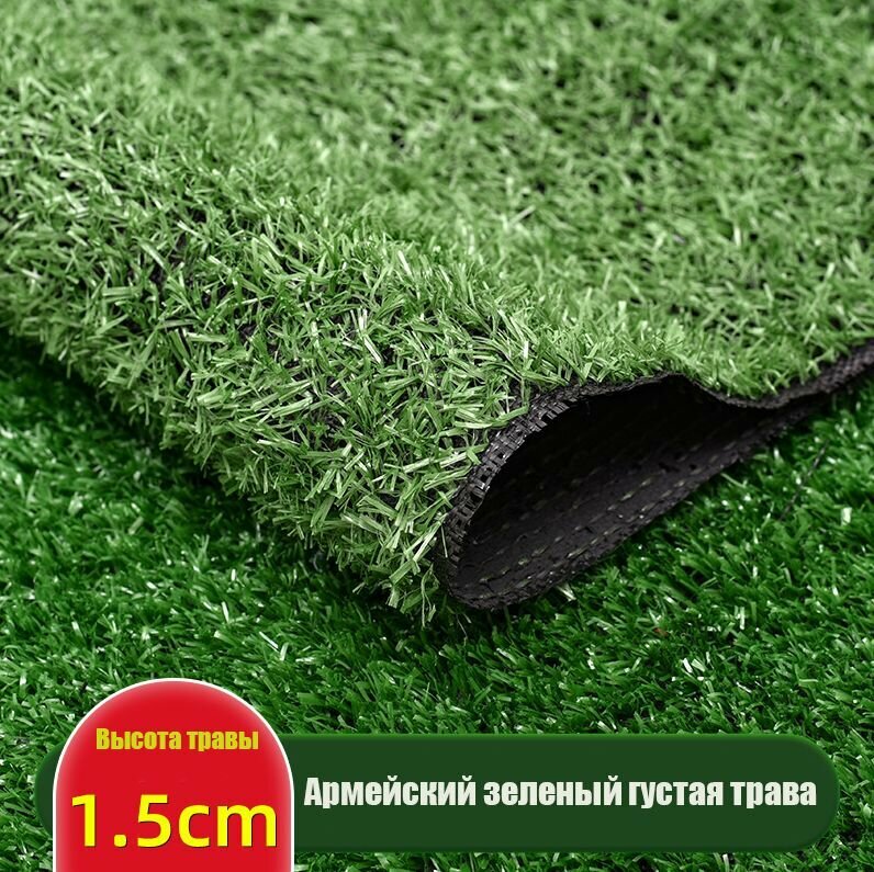 Газон искусственный — фото 1