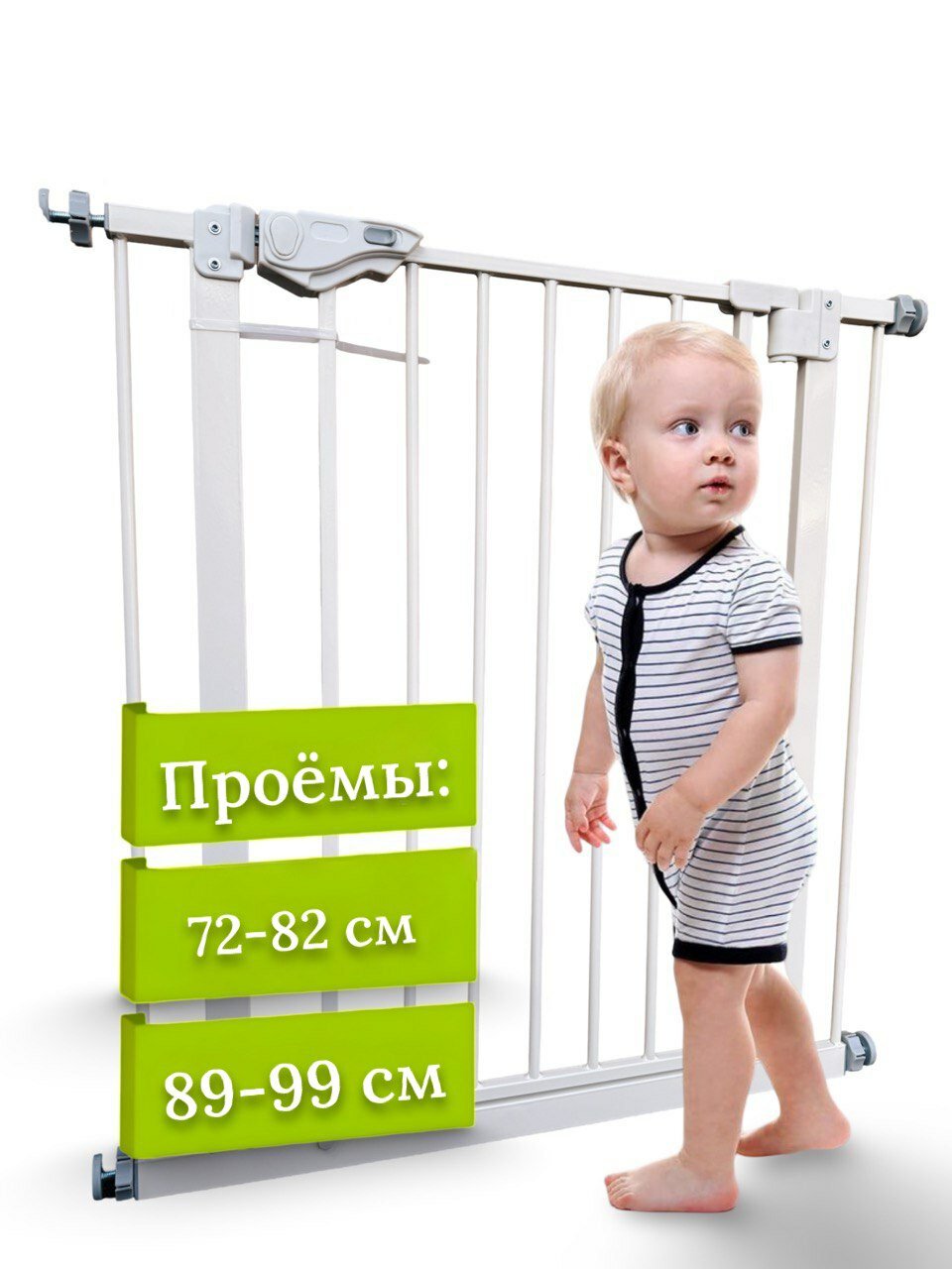 Ворота безопасности