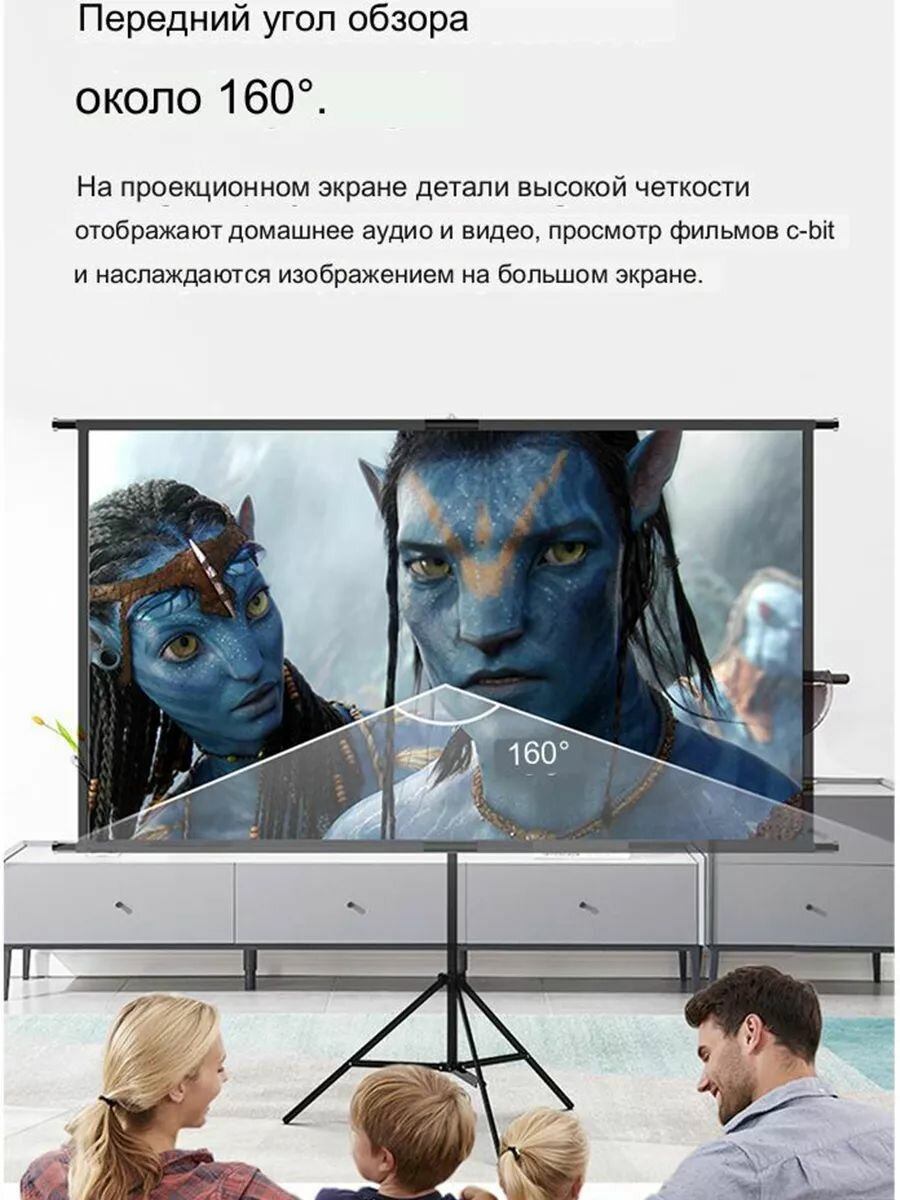 Экран для проектора — фото 1