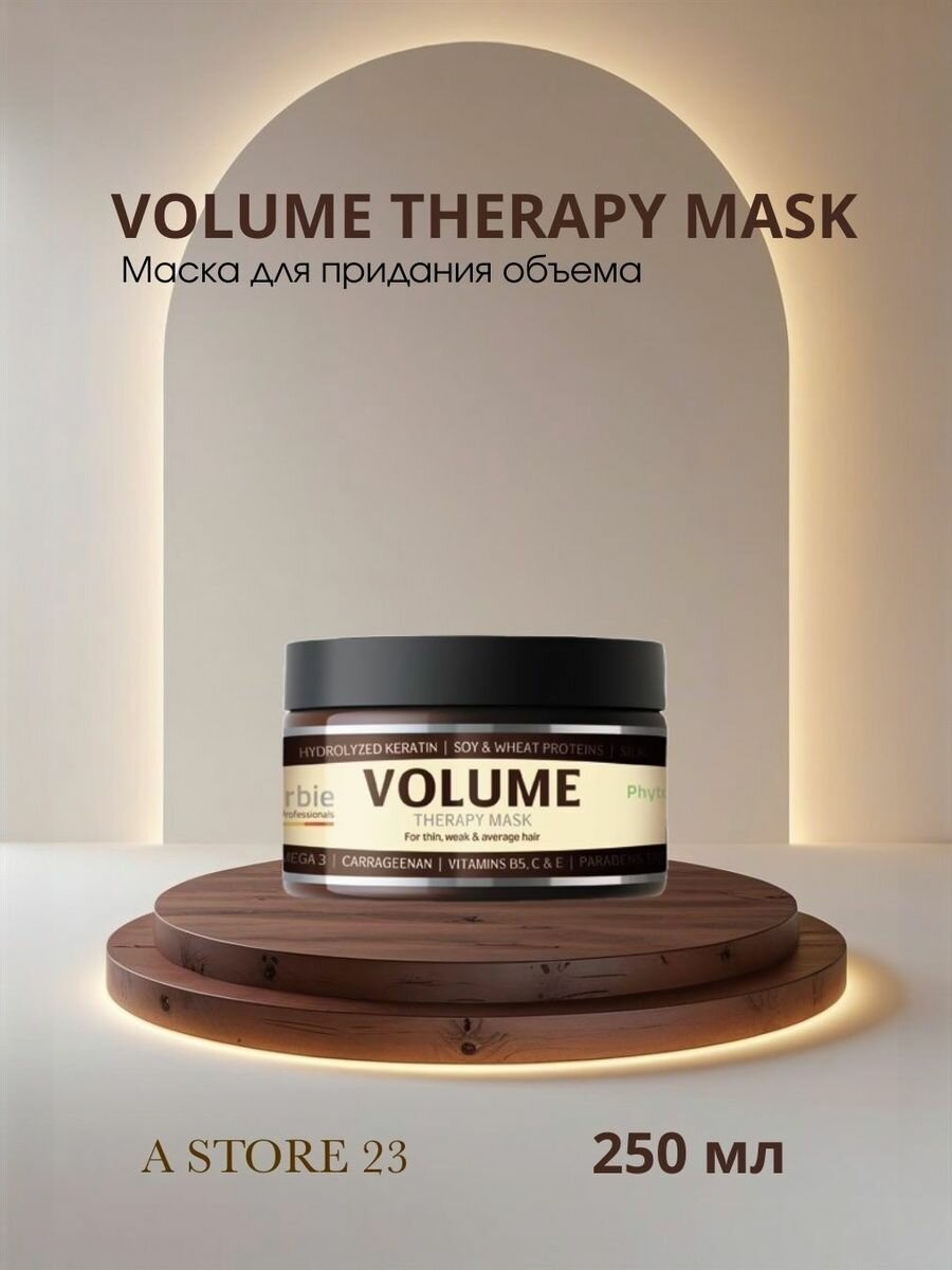 Dr. Sorbie Volume Therapy Mask 250 ml маска для придания объёма