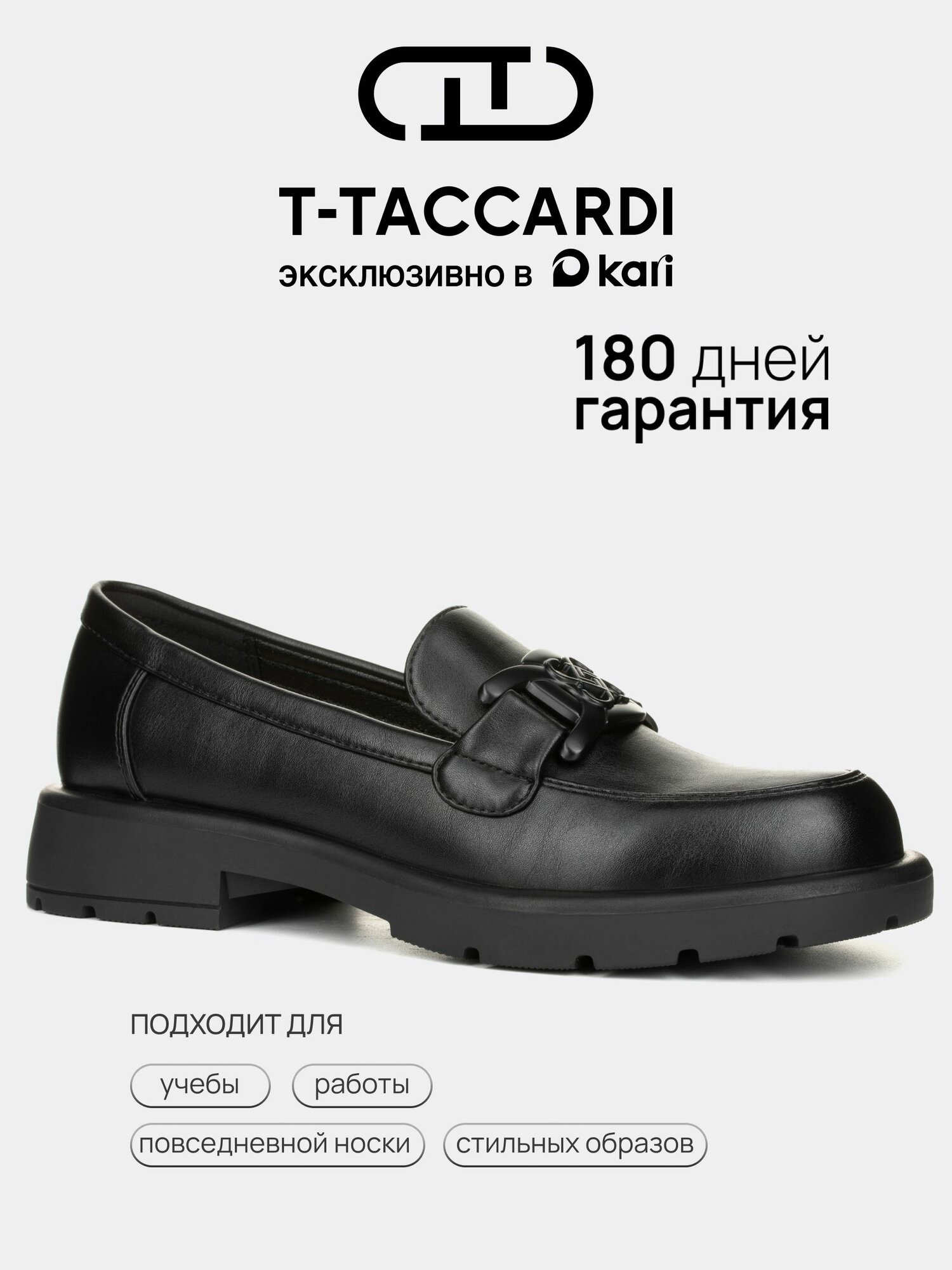 Лоферы Осень-зима 2025