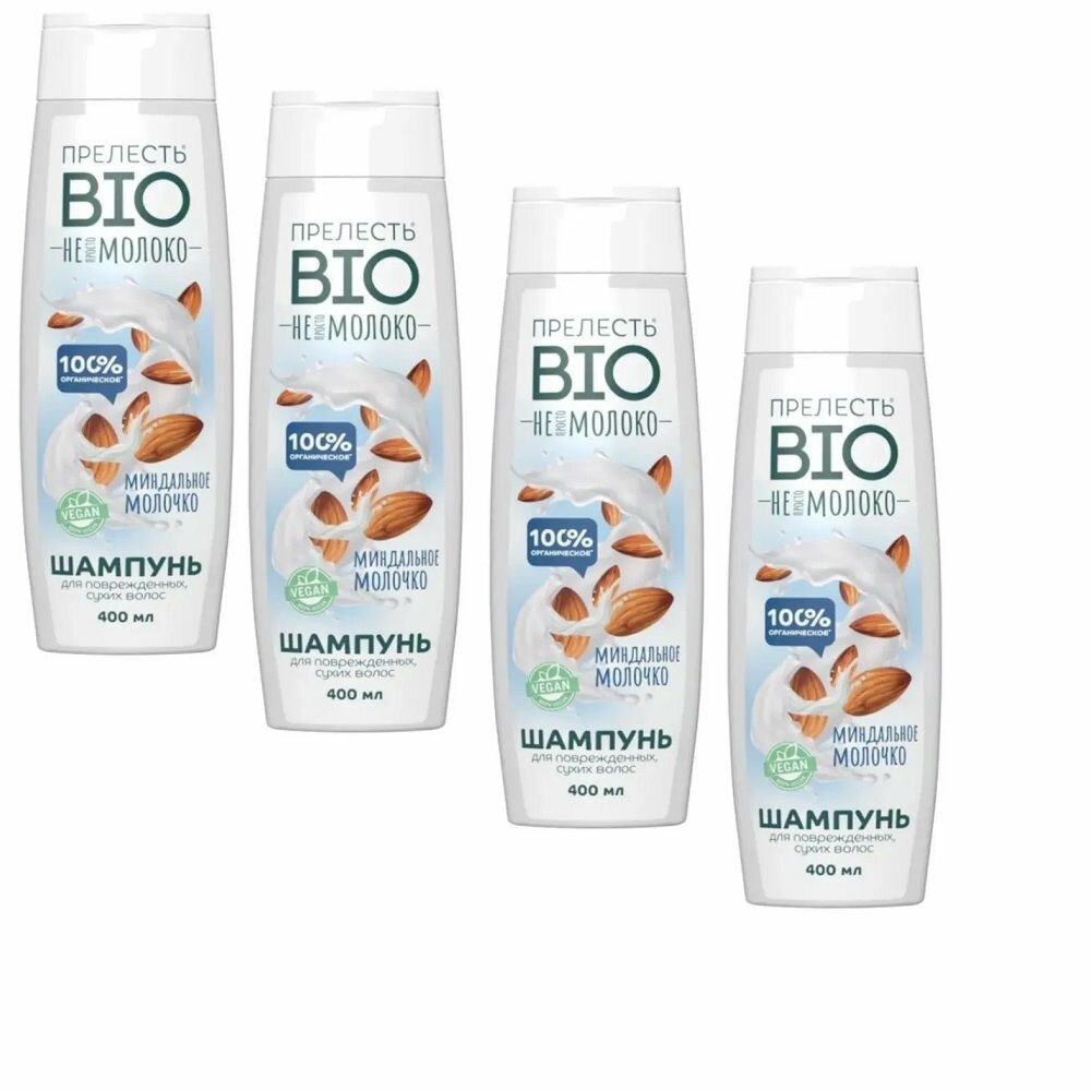 Шампунь Прелесть Био, Миндальное молочко, для поврежденных, сухих волос , 400 мл, 4шт