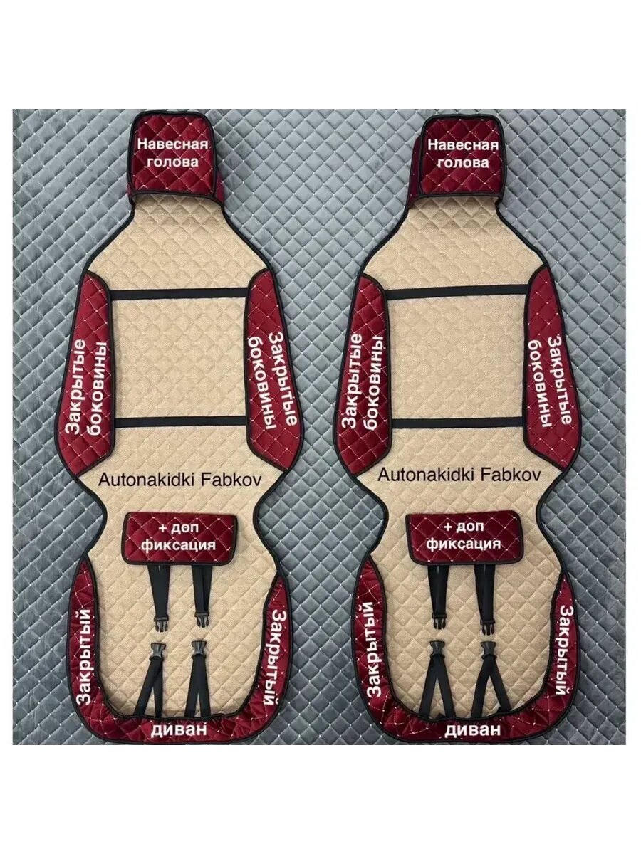 Чехлы/Накидки на передние сиденья для Changan CS 35 Plus
