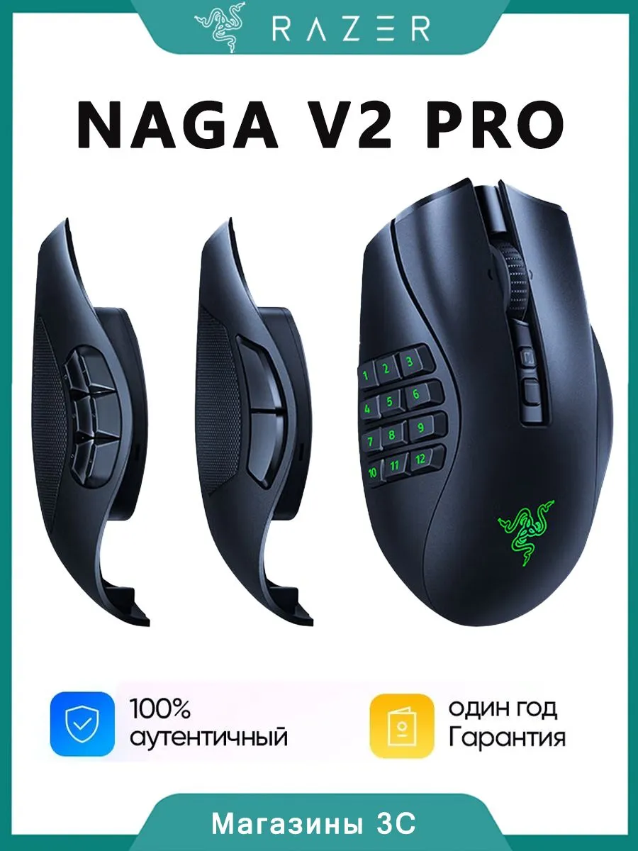 Razer Naga V2 Pro Мышь Игра беспроводная/проводная(30000DPI ）. черный