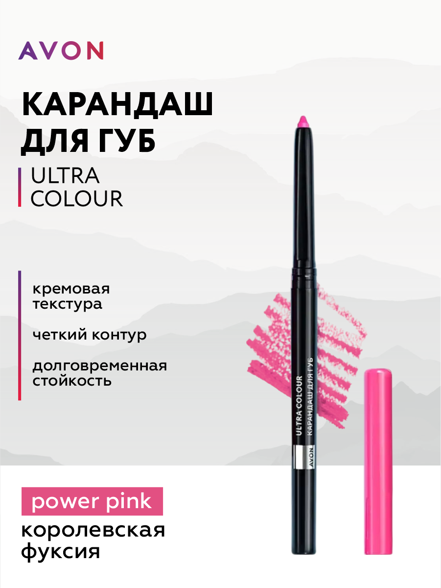 Карандаш для губ Avon тон Королевская фуксия