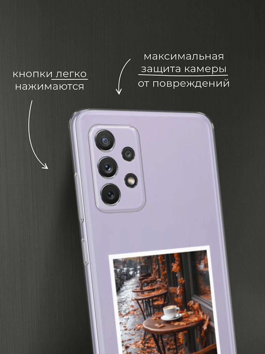 Чехол на Samsung Galaxy A73 / Самсунг Галакси А73 с принтом Осень и кофе — фото 1