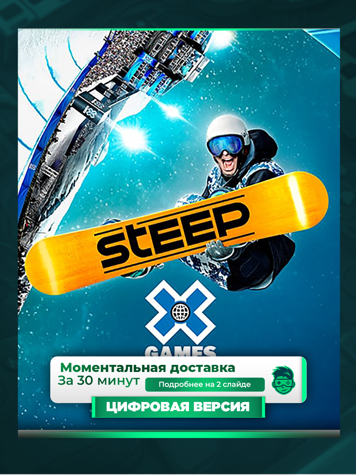 Steep на PS4 и PS5, лучшая цена, цифровая версия, навсегда, гарантия