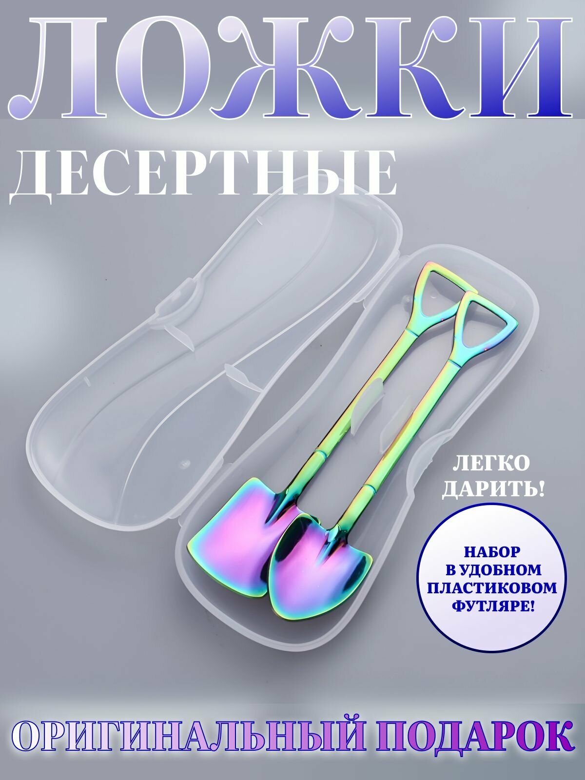 Ложка чайная