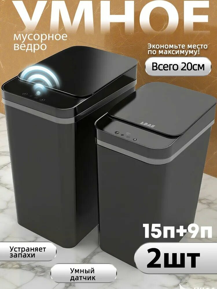 Мусорное ведро швабра, 15 л