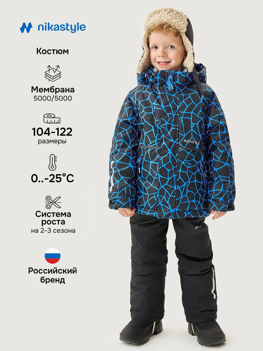 Комплект верхней одежды