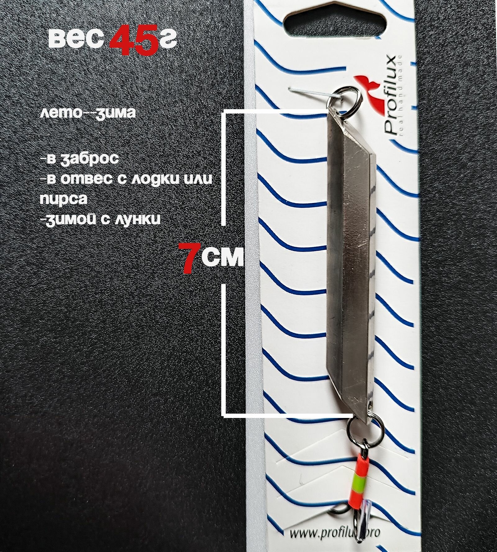Блесна трубка на судака многогранная всесезонная тяжелая 45г 7см