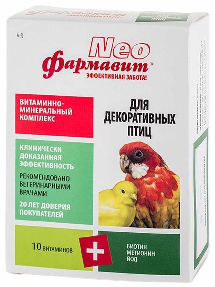 Фармавит NEO 50г для птиц А-Д биотин (5 шт)