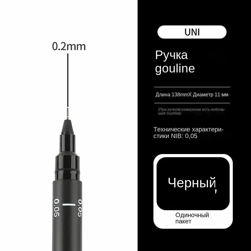 Japan UNIPIN-200 рапидограф Rotring , 0.05MM, пластиковый корпус