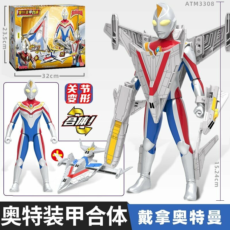 Игрушка Ультраман Smart Creation: Робот-трансформер «Два в одном» — доспехи героя Ультрамана, подвижная фигурка для