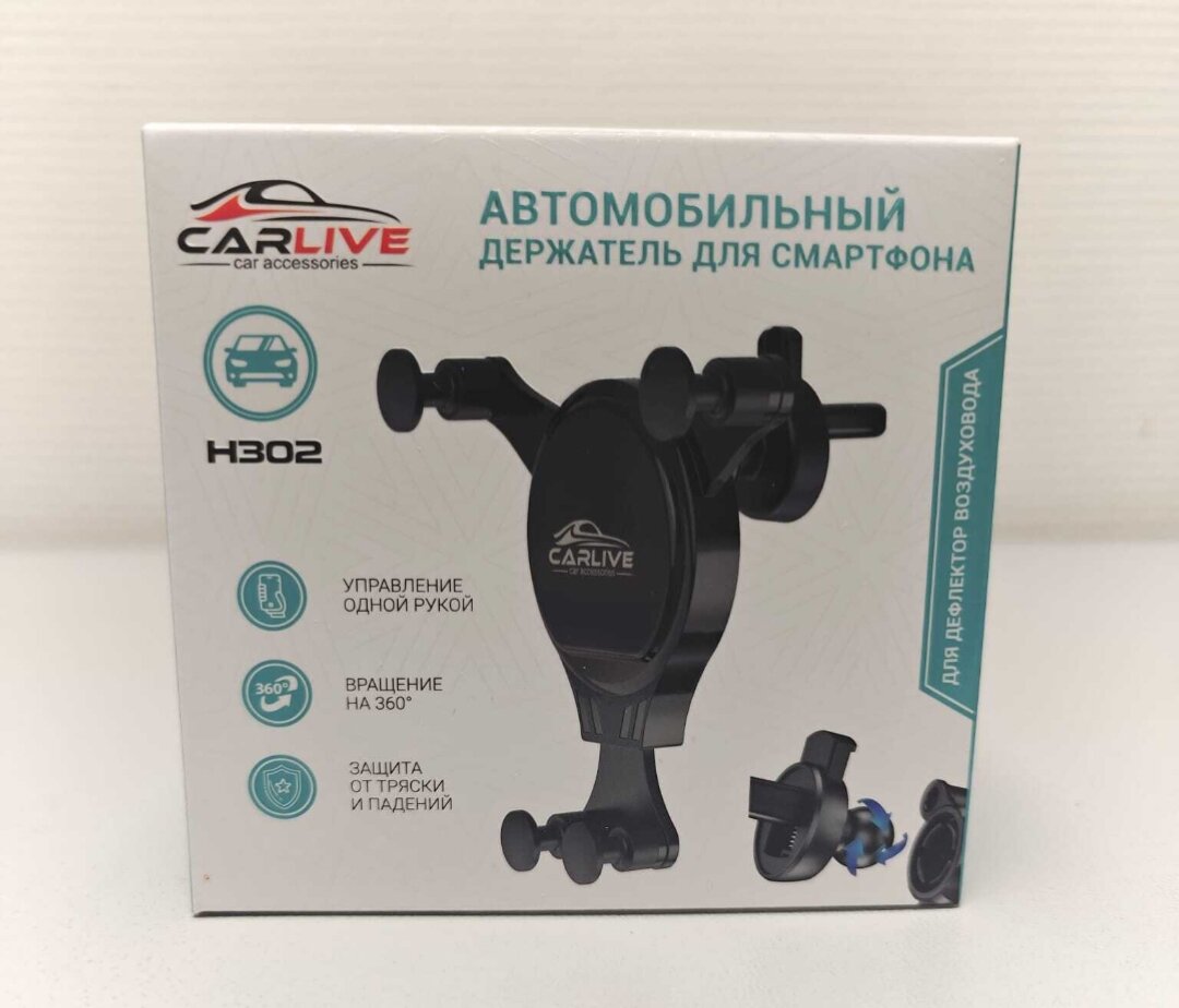 Автомобильный держатель Carlive H302, для смартфонов, крепление на дефлектор, черный