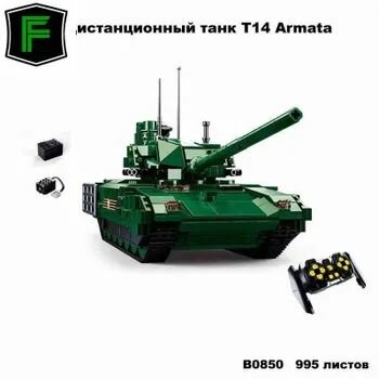 Конструктор пластиковый