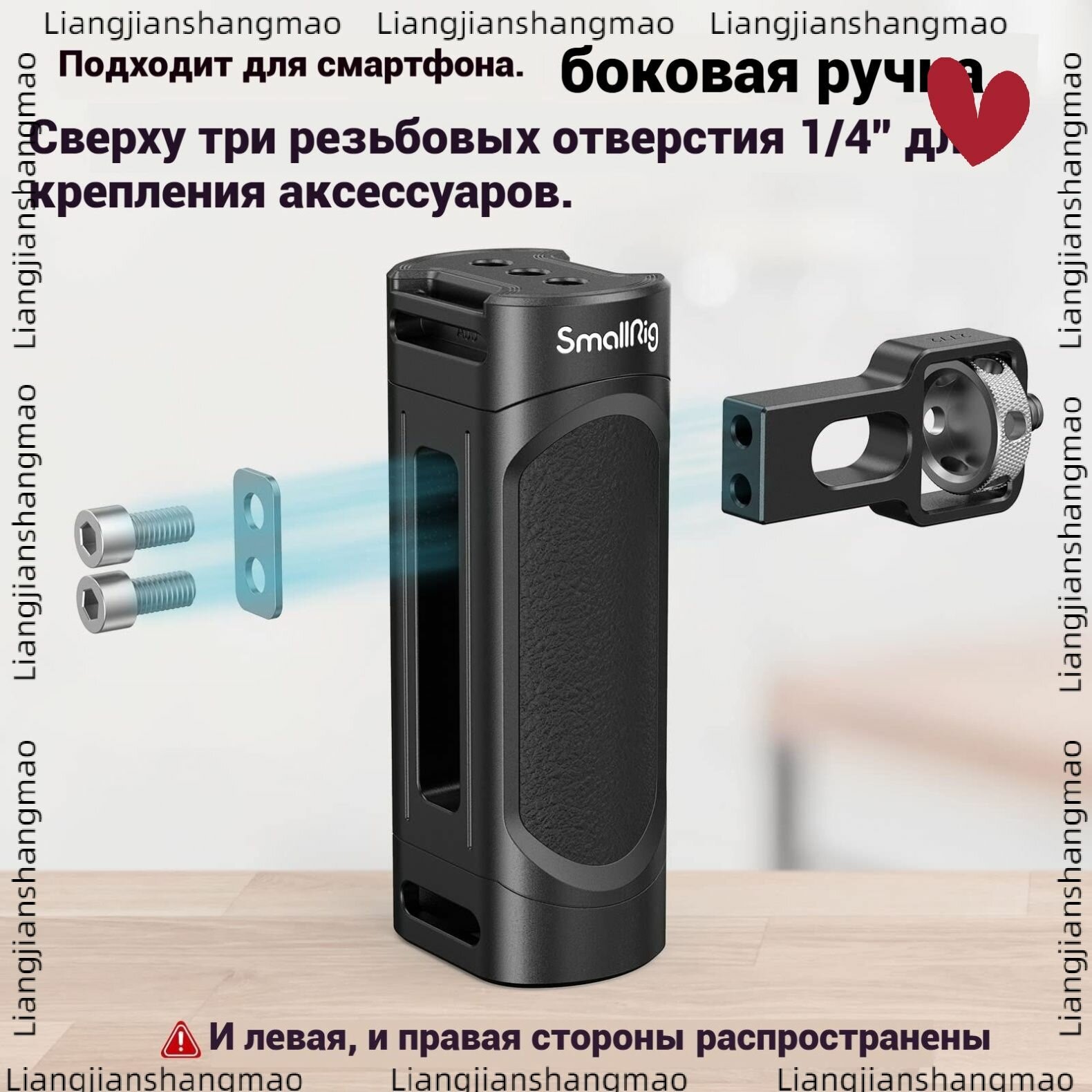 Стильная боковая рукоятка SmallRig 2772 для смартфона, бестселлер