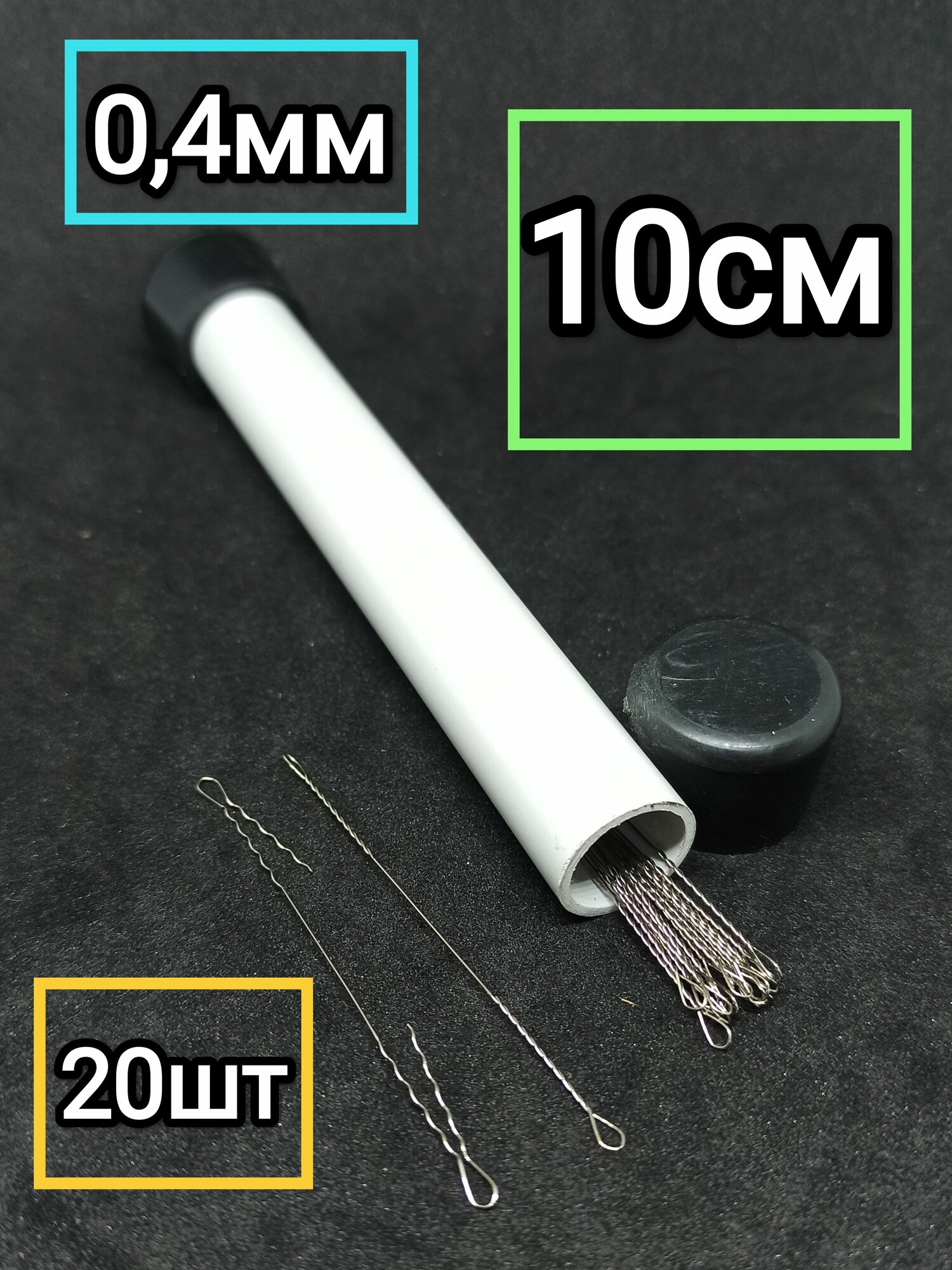 Поводок для рыбалки