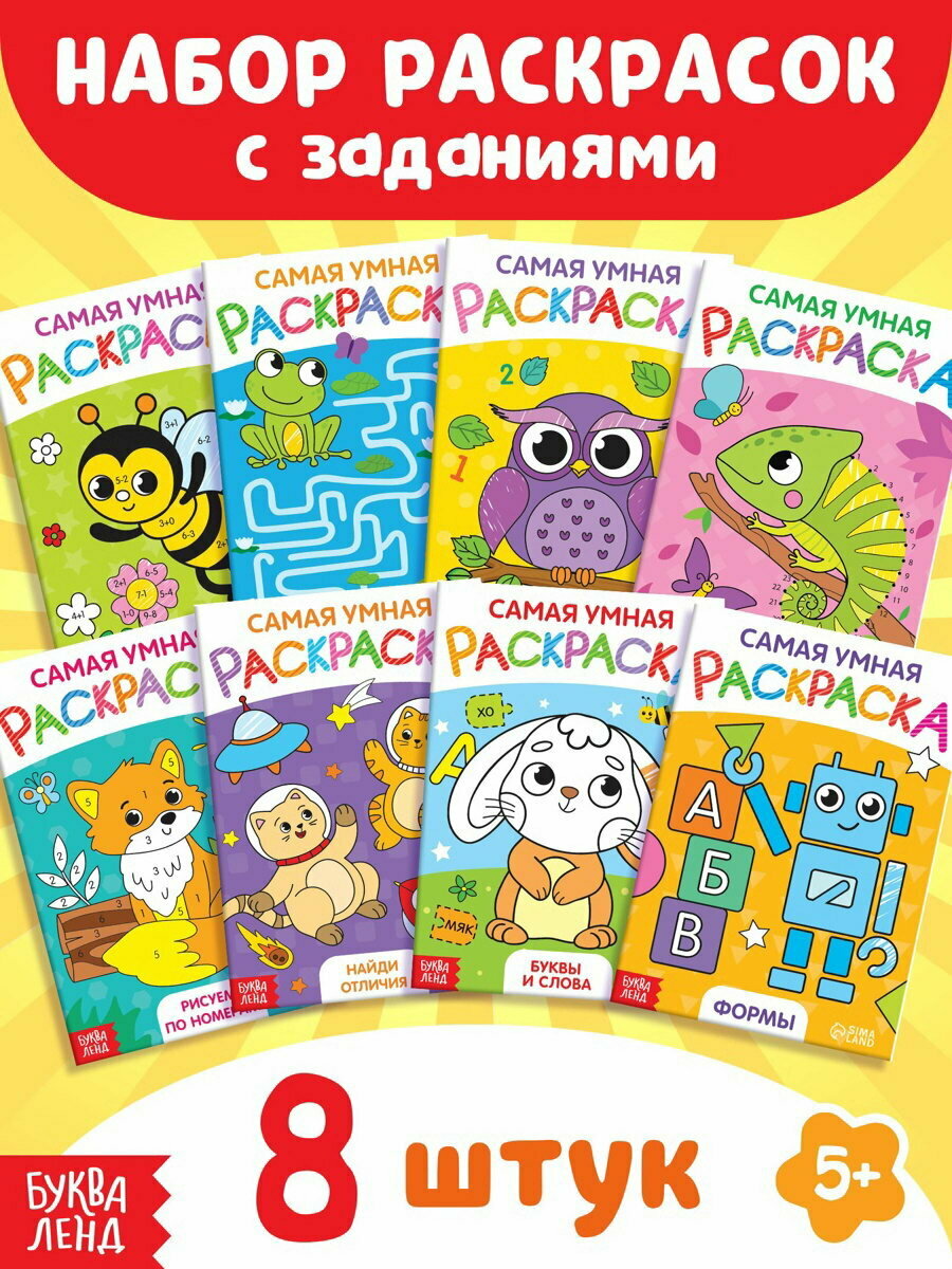 Раскраски, набор 8 шт, 12 стр, возраст: детский, изображение: геометрия