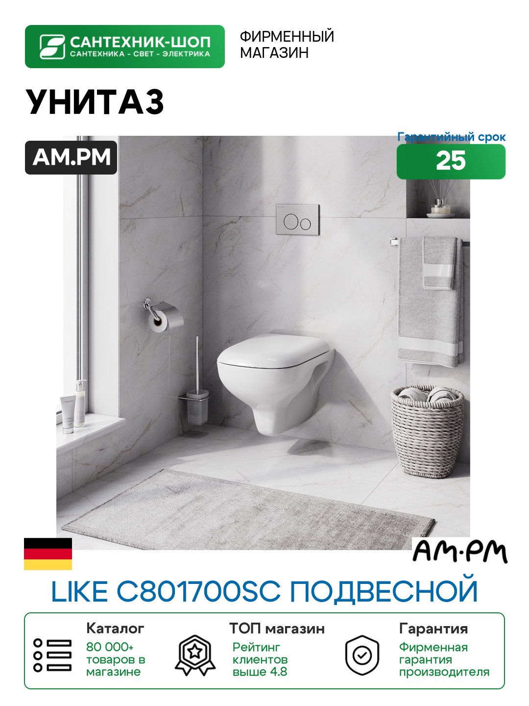 Унитаз AM.PM Like C801700SC подвесной Белый глянец с сиденьем Микролифт