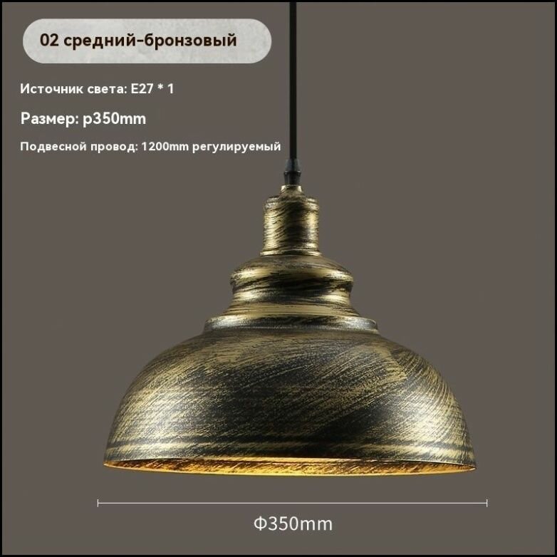 Светильник