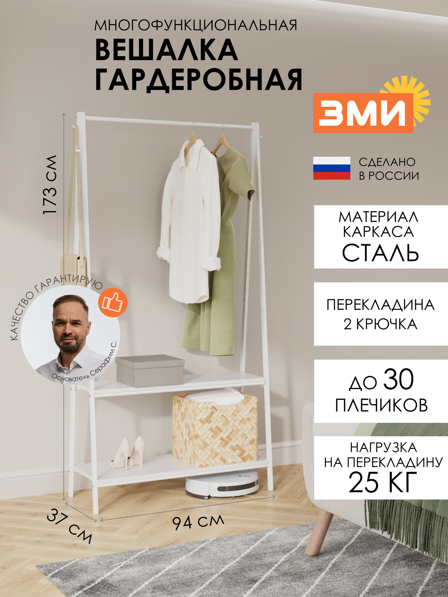 Напольная вешалка ЗМИ Алабама 32 для одежды, металлическая, в стиле лофт