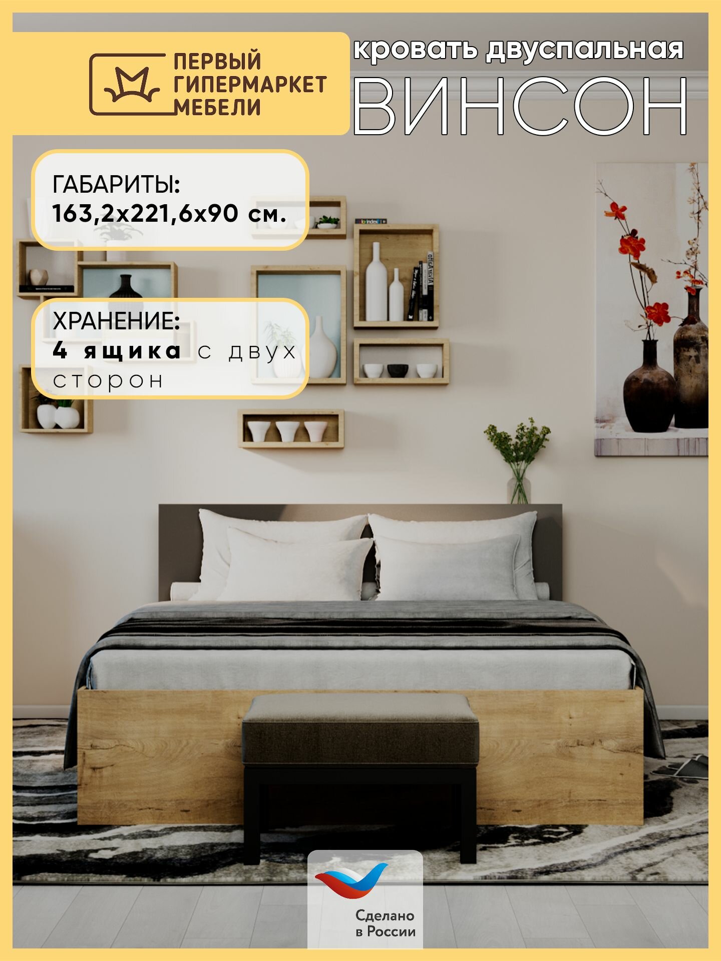 Кровать двухспальная Винсон с ящиками и полками, ЛДСП 160*200