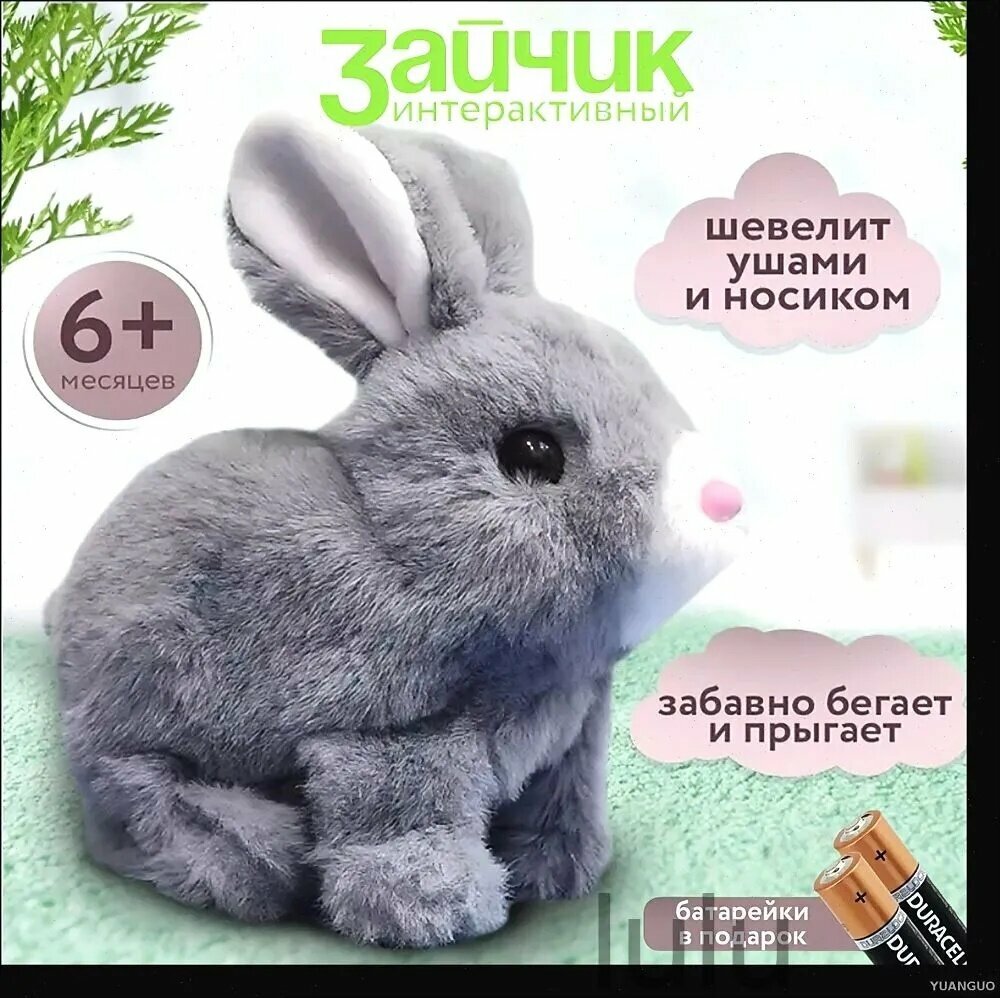 Интерактивная игрушка Зайчик, прыгающий кролик, в подарочной упаковке, детская мягкая игрушка на день рождения, подарки на праздник