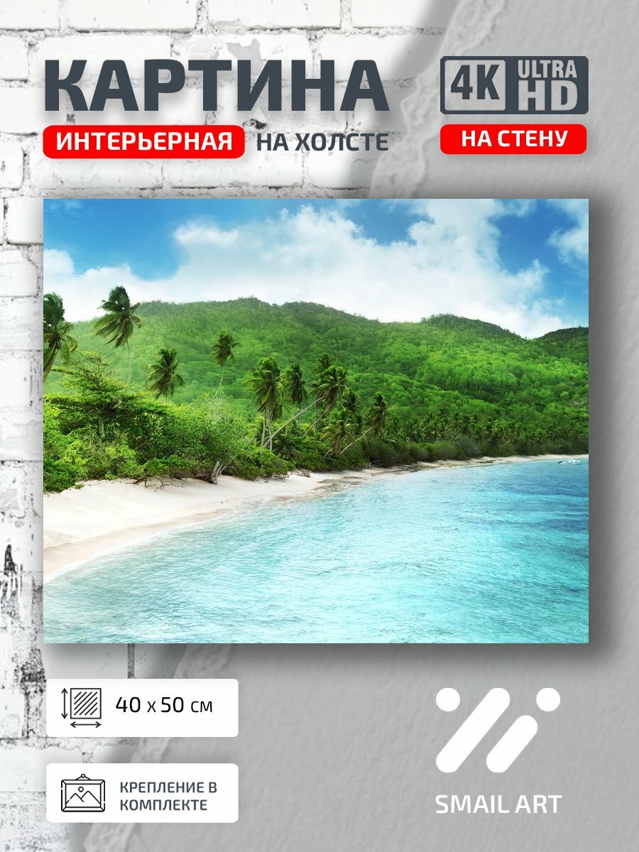 Картина на холсте интерьерная 40 на 50 на стену Море Landscape для спальни пейзаж интерьер