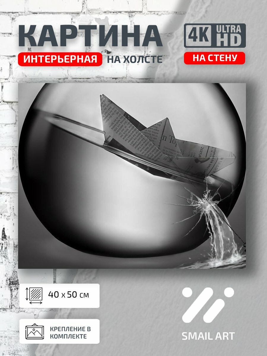 Картина на холсте интерьерная 40 на 50 на стену Трещина Fantasy для геймера фэнтези декор