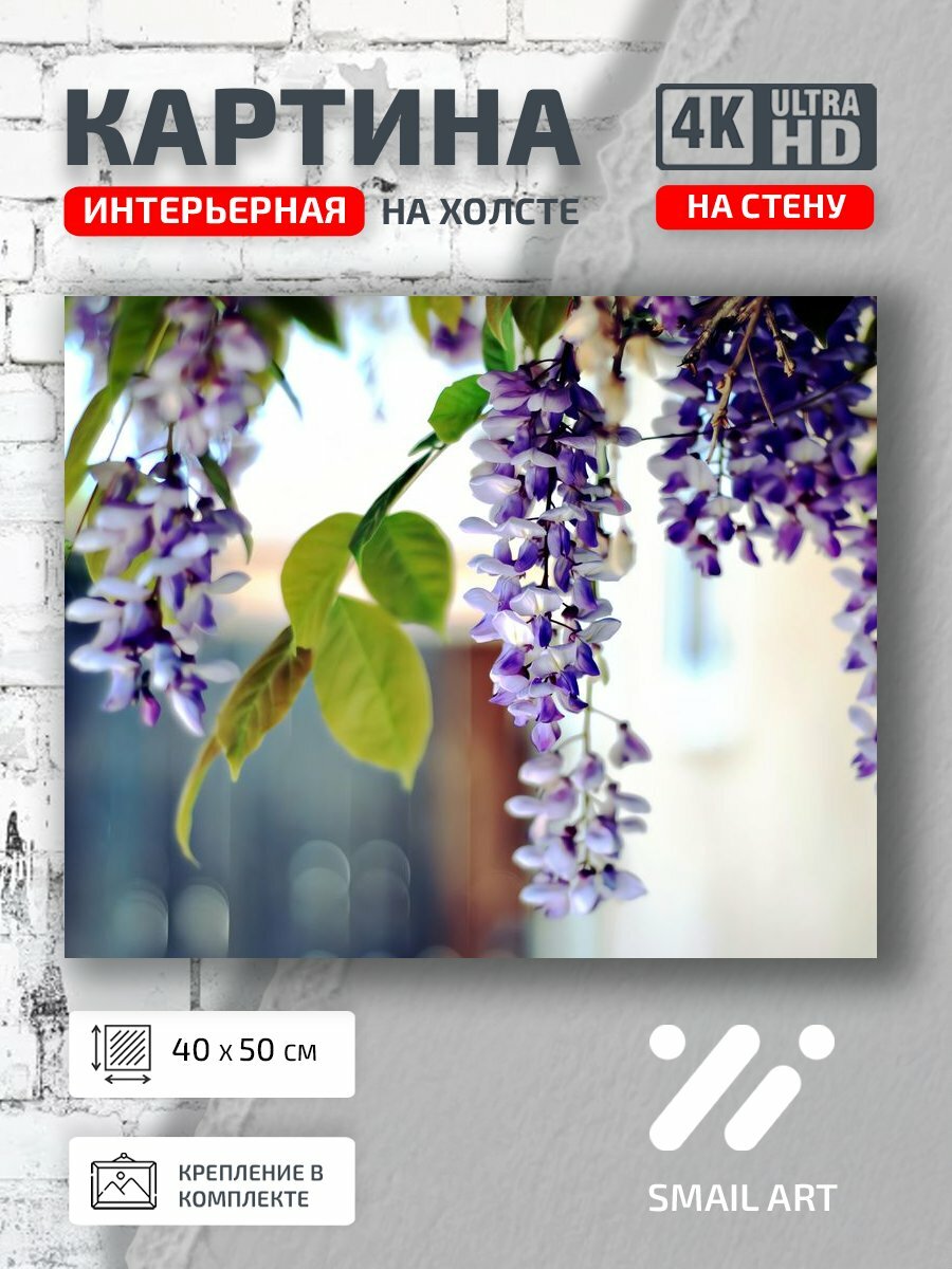Картина на холсте интерьерная 40 на 50 на стену Куста Landscape для гостиной пейзаж декор