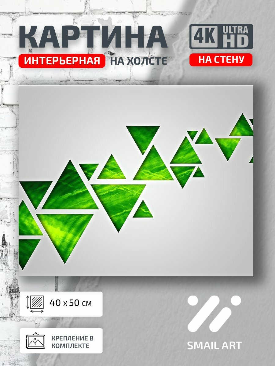 Картина на холсте интерьерная 40 на 50 на стену Абстракция Abstract для офиса абстракция