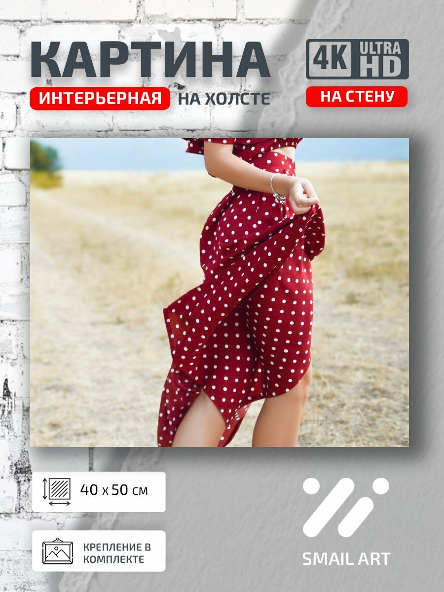 Картина на холсте интерьерная 40 на 50 на стену Сено Landscape для кафе пейзаж интерьер