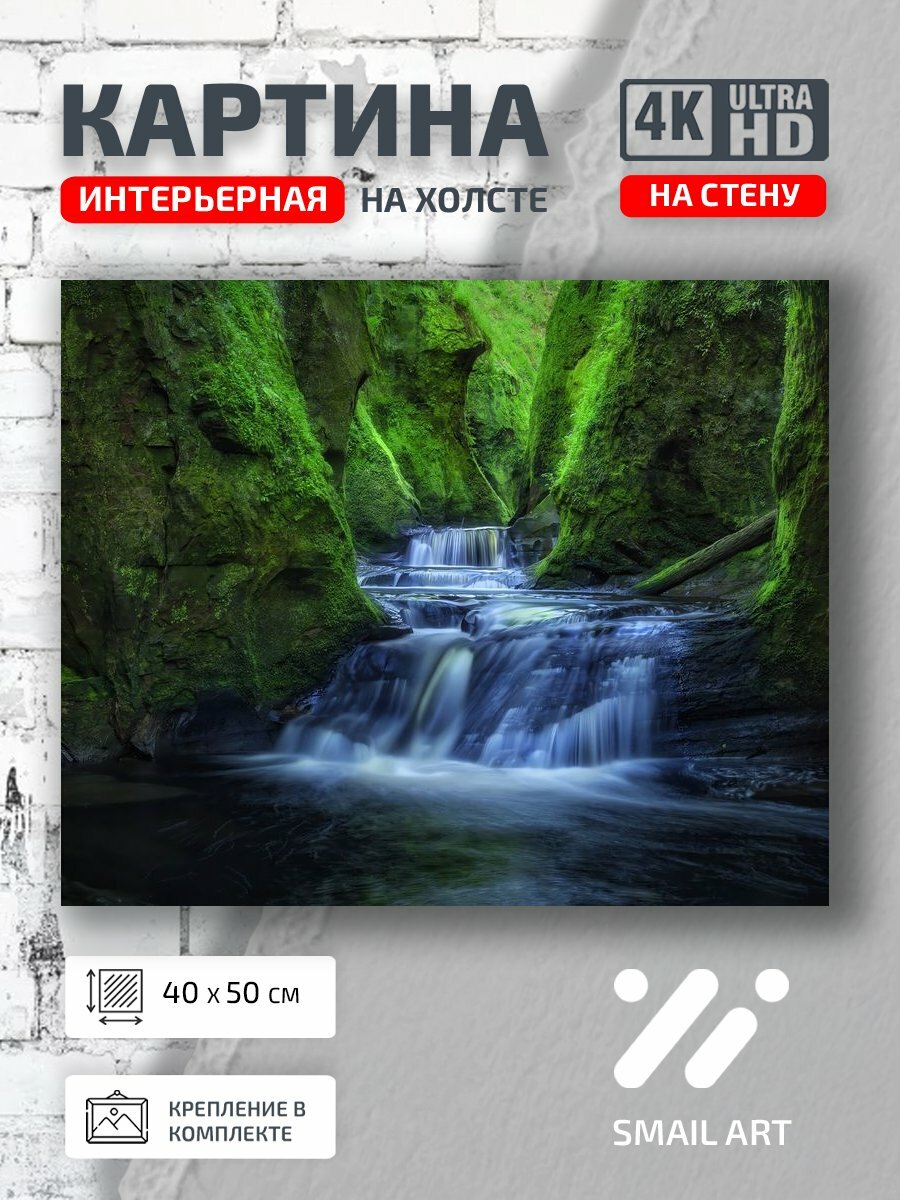 Картина на холсте интерьерная 40 на 50 на стену Водопад Landscape для гостиной пейзаж декор