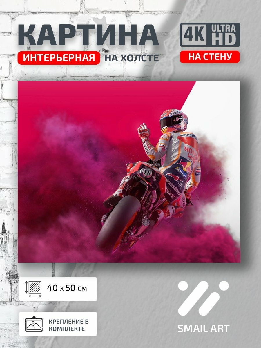 Картина на холсте интерьерная 40 на 50 на стену Розовый Car для киномана авто дизайн декор