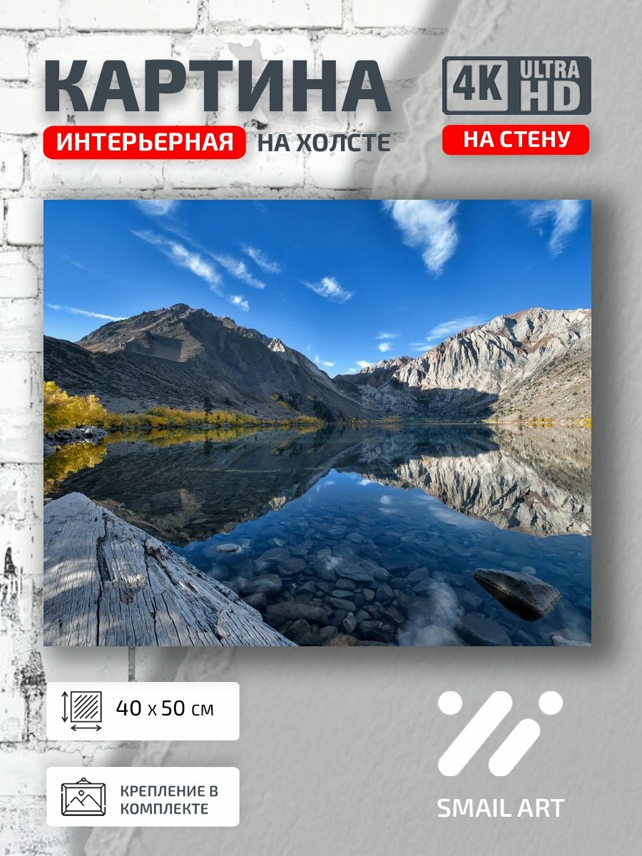 Картина на холсте интерьерная 40 на 50 на стену Горы Landscape для кафе пейзаж интерьер