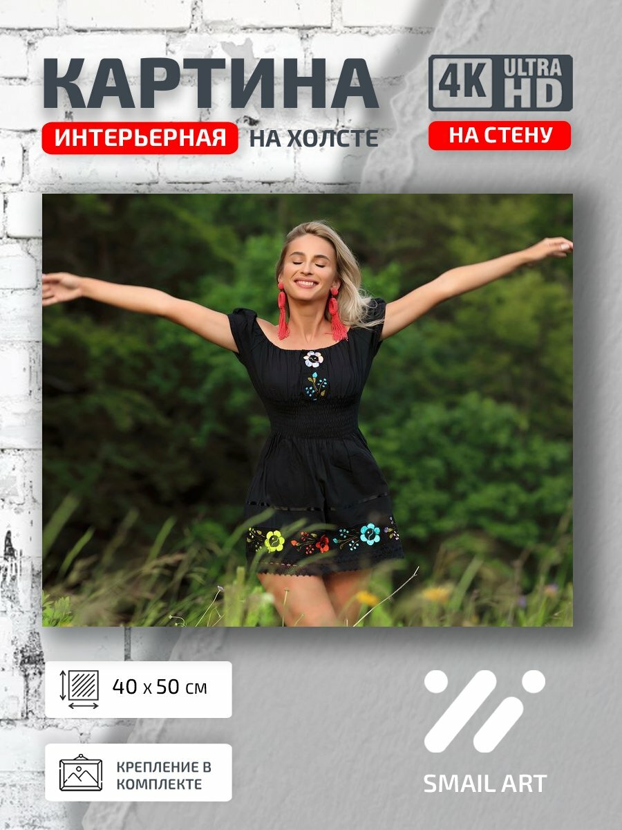Картина на холсте интерьерная 40 на 50 на стену Зелень Portrait для спальни портрет декор