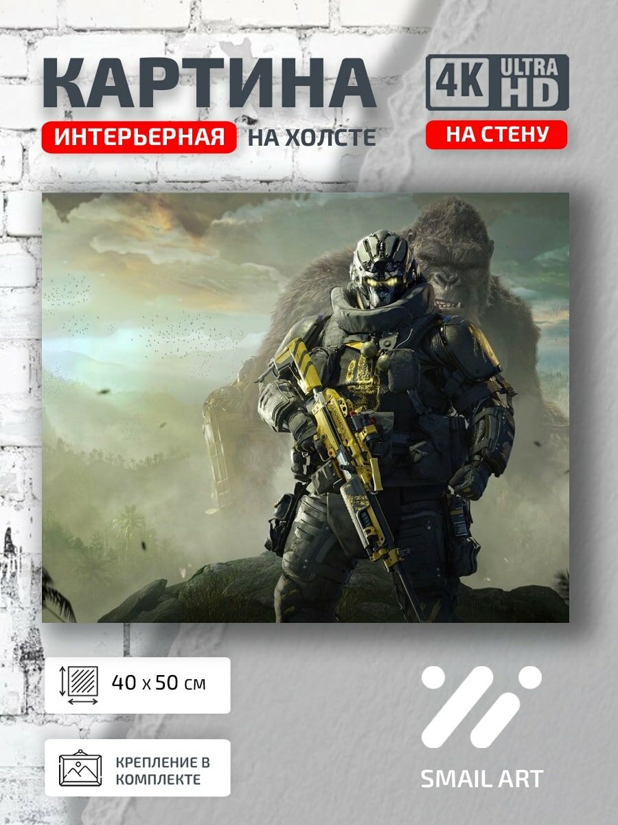 Картина на холсте интерьерная 40 на 50 на стену Duty Warzone для спальни атмосфера