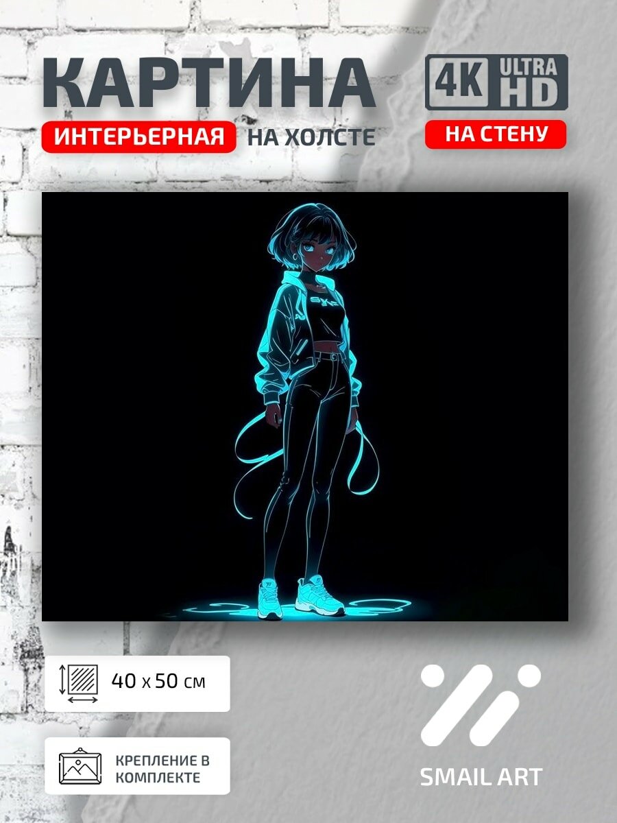 Картина на холсте интерьерная 40 на 50 на стену аниме девушка для офиса атмосфера