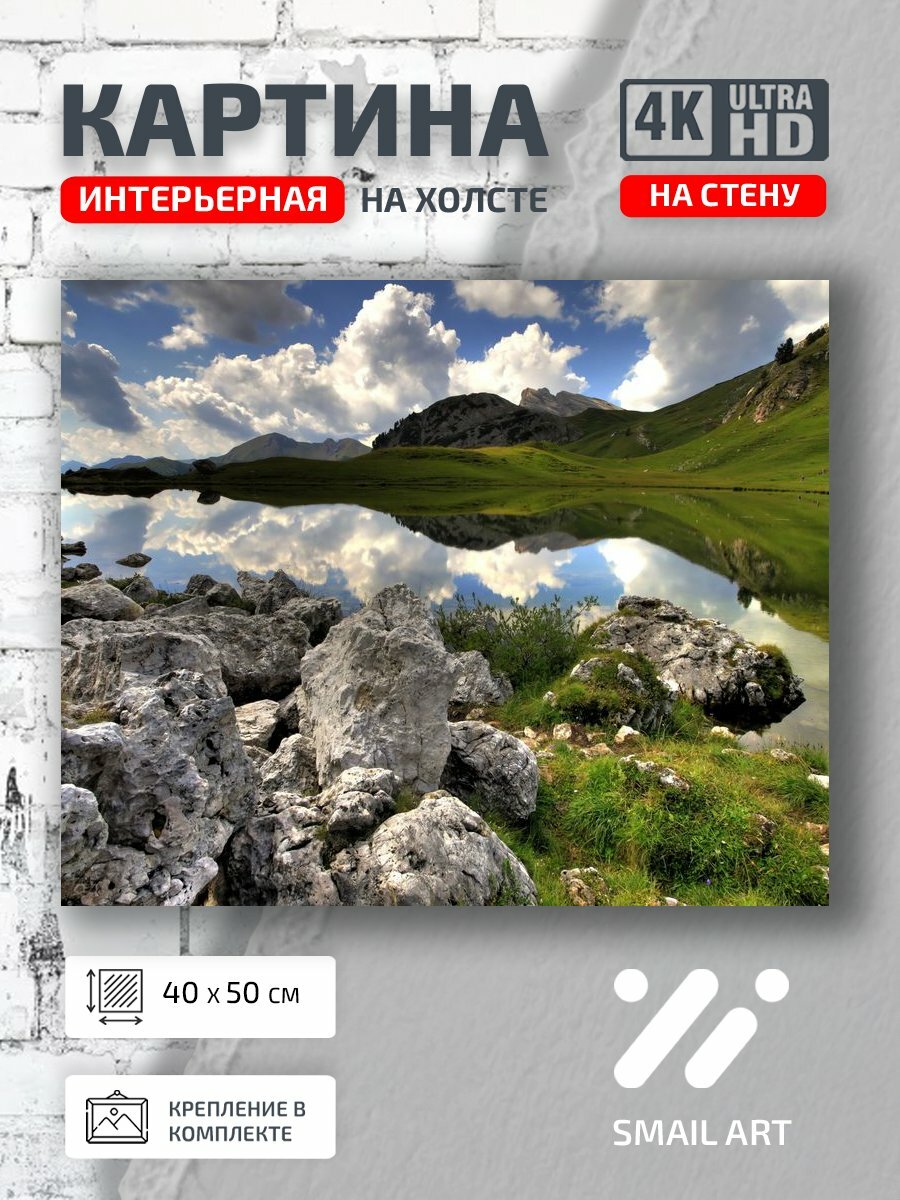 Картина на холсте интерьерная 40 на 50 на стену Камни stones для спальни пейзаж интерьер
