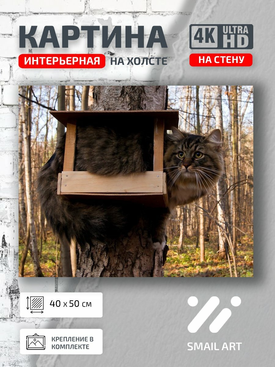 Картина на холсте интерьерная 40 на 50 на стену Дерево Landscape для кафе пейзаж интерьер