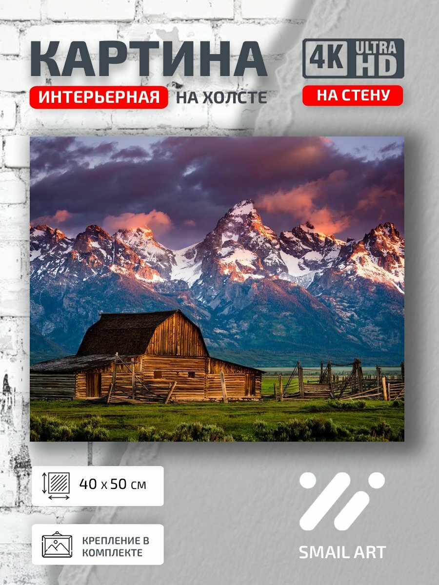 Картина на холсте интерьерная 40 на 50 на стену Облака Landscape для кабинета пейзаж декор