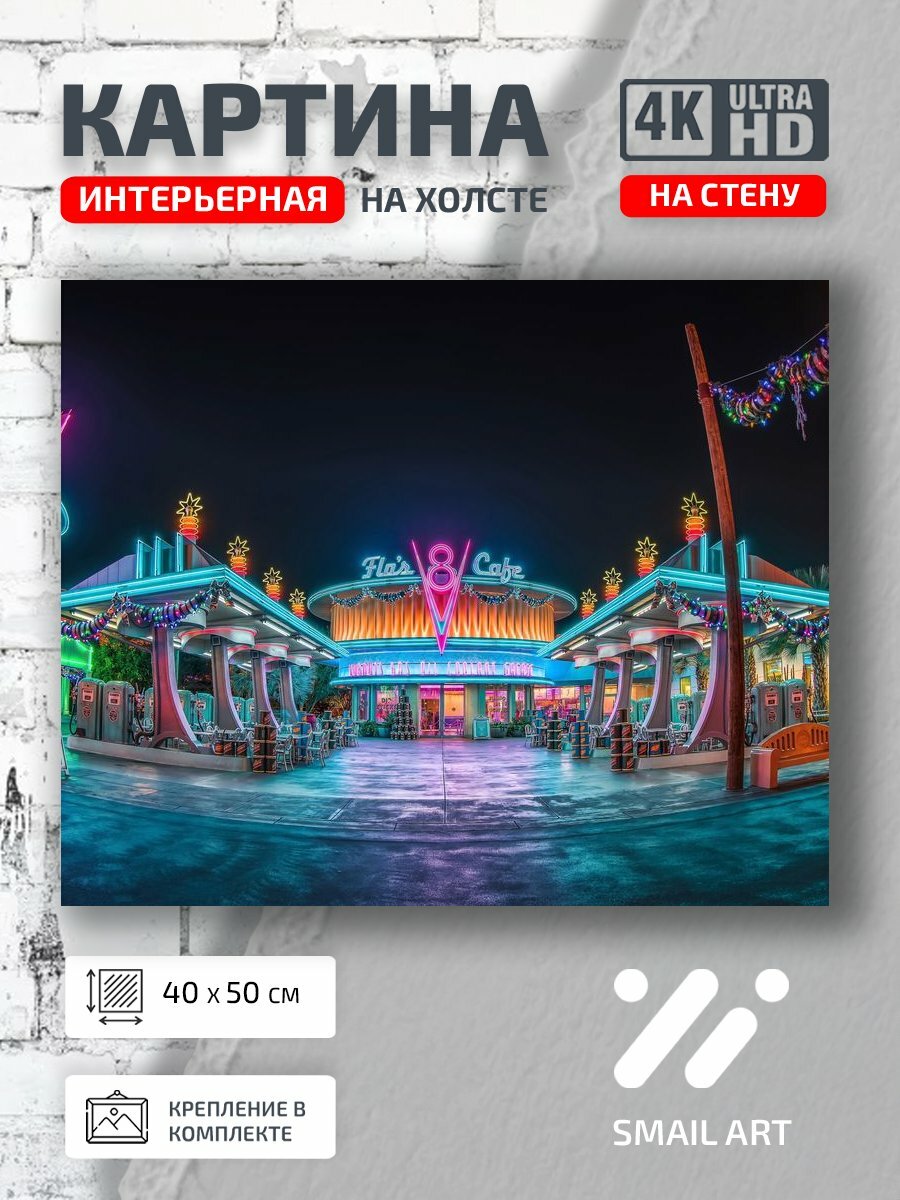 Картина на холсте интерьерная 40 на 50 на стену Огни Mood для студии атмосфера интерьер