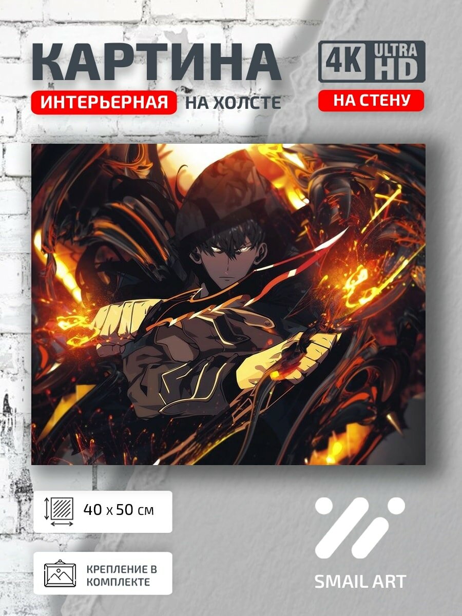 Картина на холсте интерьерная 40 на 50 на стену Jinwoo Artwork для кабинета атмосфера