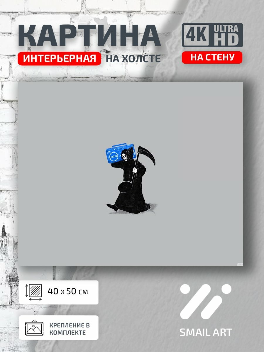 Картина на холсте интерьерная 40 на 50 на стену Магнитофон Fantasy для офиса фэнтези декор