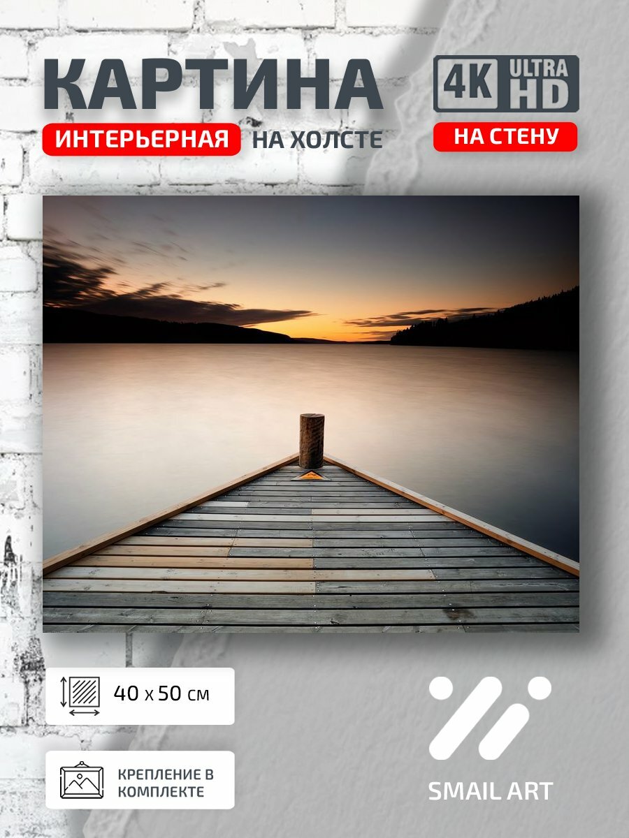 Картина на холсте интерьерная 40 на 50 на стену Закат Landscape для гостиной пейзаж декор
