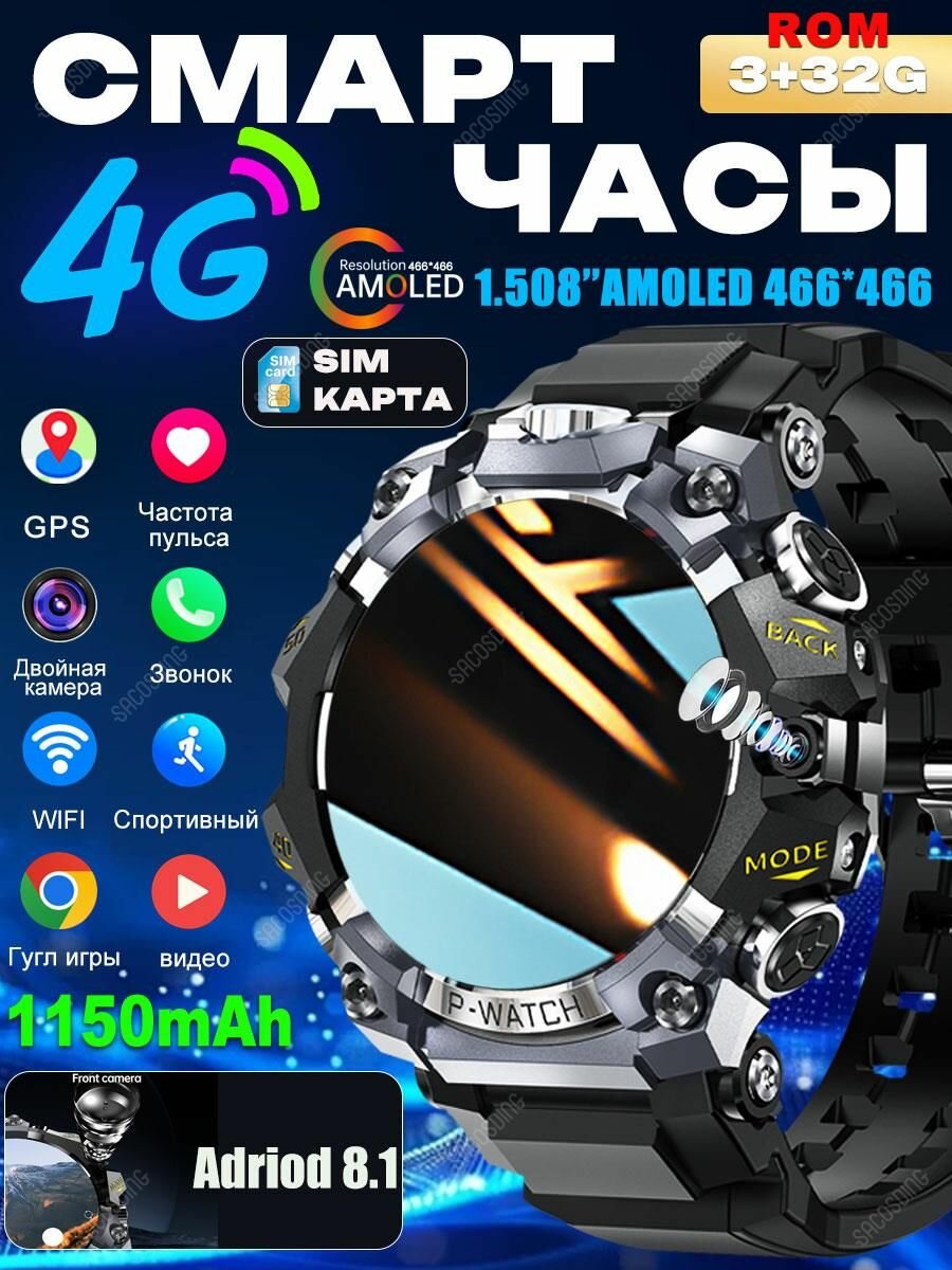 Мужские умные смарт часы Premium с Sim-картой и камерой