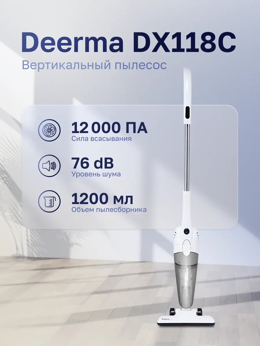 Вертикальный пылесос DX118C, проводной, Серый (DX118C)