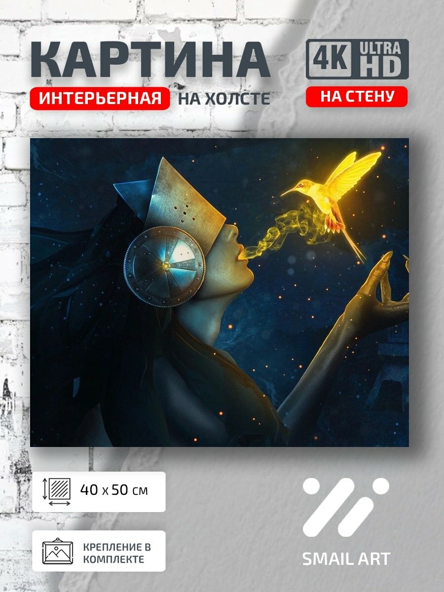 Картина на холсте интерьерная 40 на 50 на стену Душевная жизнь для гостиной атмосфера